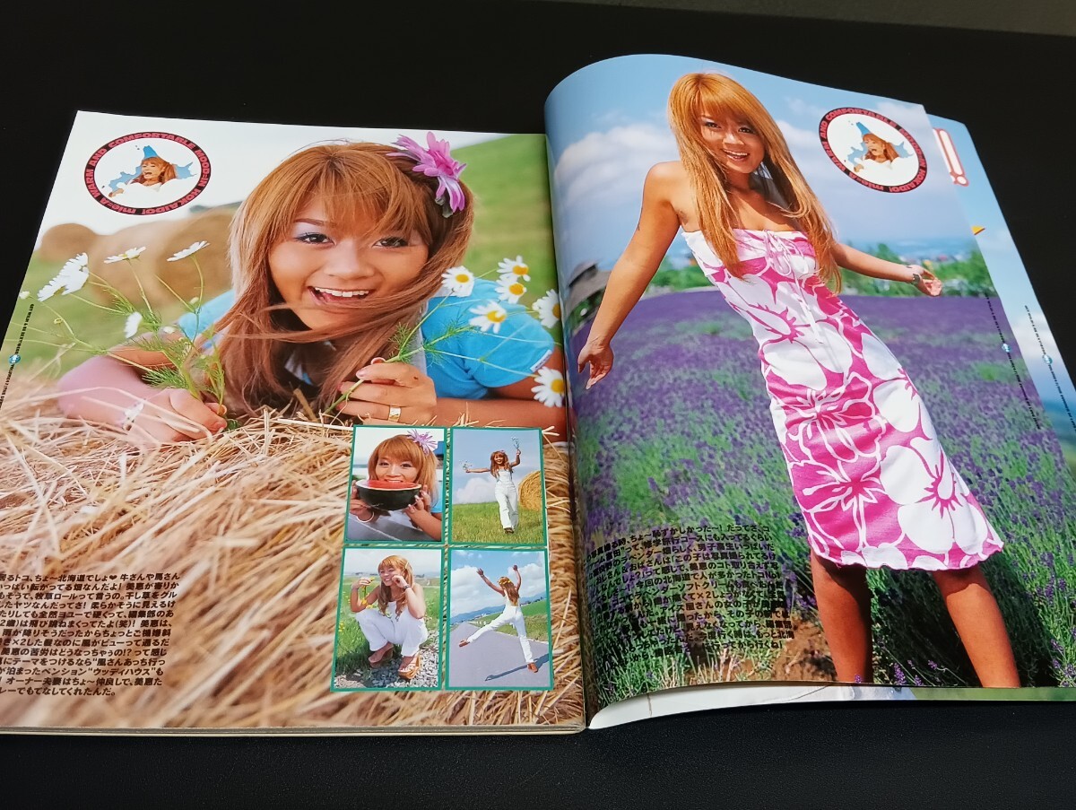 C76 egg エッグ 2000年9月号 volume47 コギャル ファッション誌 C76 egg エッグ 2000年9月号 volume47 コギャル ファッション誌