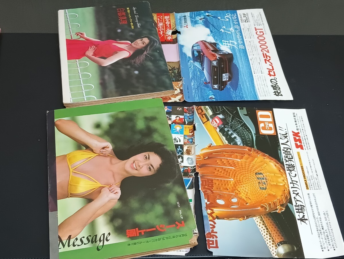 Yahoo!オークション - C76 週刊プレイボーイ 5点まとめ 昭和55年2月19...