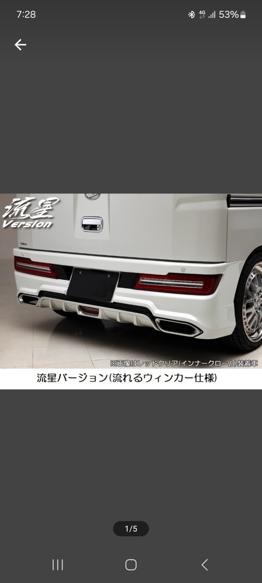 Yahoo!オークション - ライズ REIZ アトレー ハイゼットカーゴ 流星テ...