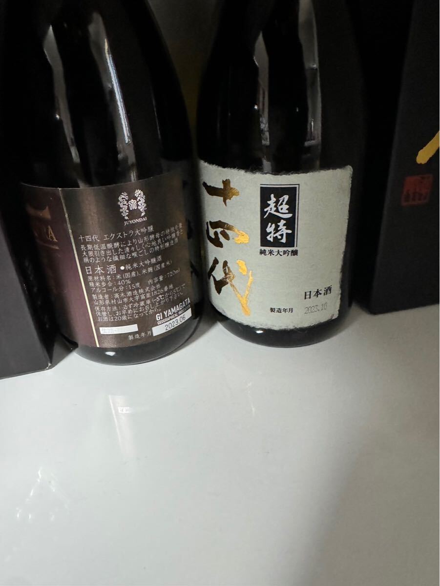 十四代 エクストラ 超特 720ml 2本セット 2023年製(セット、詰め合わせ)｜売買されたオークション情報、yahooの商品情報をアーカイブ公開 - オークファン（aucfan.com）