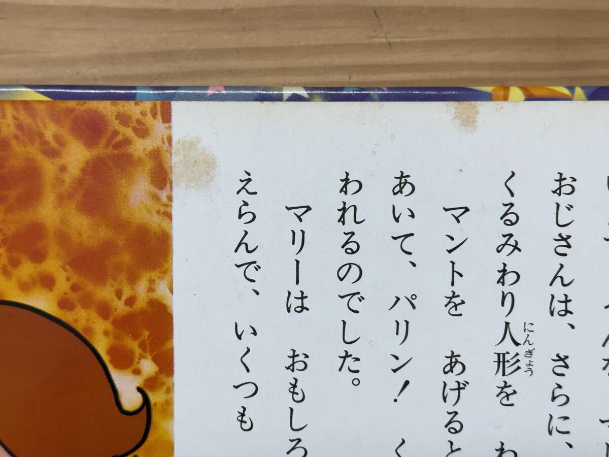 Yahoo!オークション - k05 「くるみわり人形」ホフマン 原作(ドイツ)/...