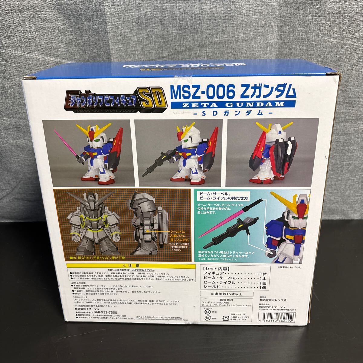Yahoo!オークション - tgoo SDガンダム ジャンボソフビフィギュアSD MS...