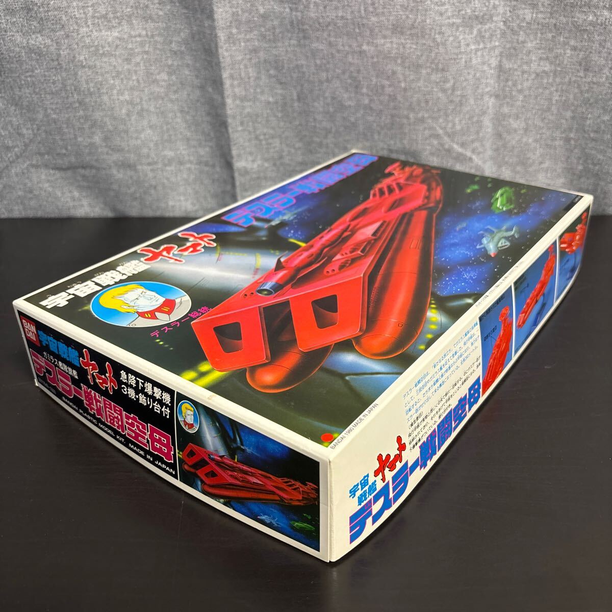 Yahoo!オークション - isrr ガミラス艦隊旗艦 デスラー戦闘空母 急降下...