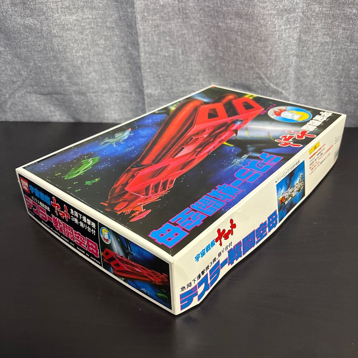 Yahoo!オークション - isrr ガミラス艦隊旗艦 デスラー戦闘空母 急降下...