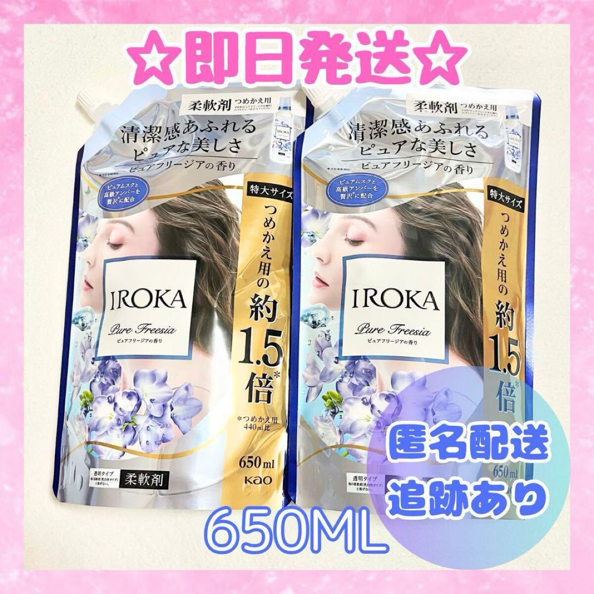 Yahoo!オークション - 【新品未開封】イロカ 柔軟剤 詰め替え 2袋 特大...