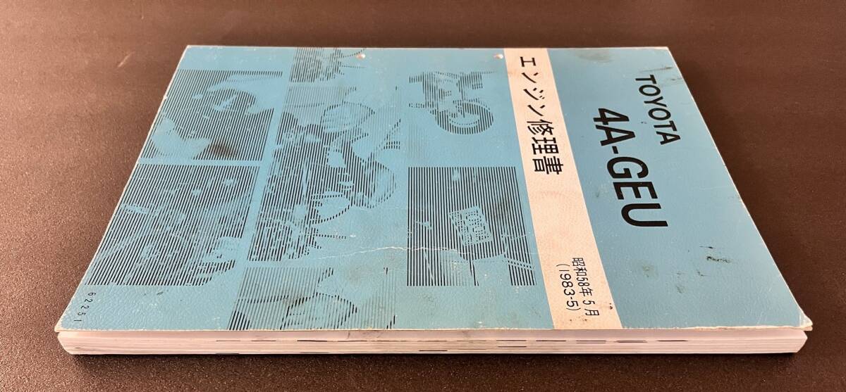Yahoo!オークション - 《エンジン修理書》AE86系 4A-GEU エンジン修理...