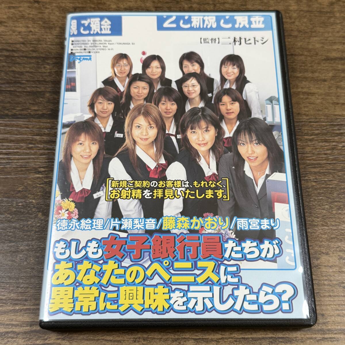 Yahoo!オークション - K-8380 セルDVD もしも女子銀行員たちがあなたの...