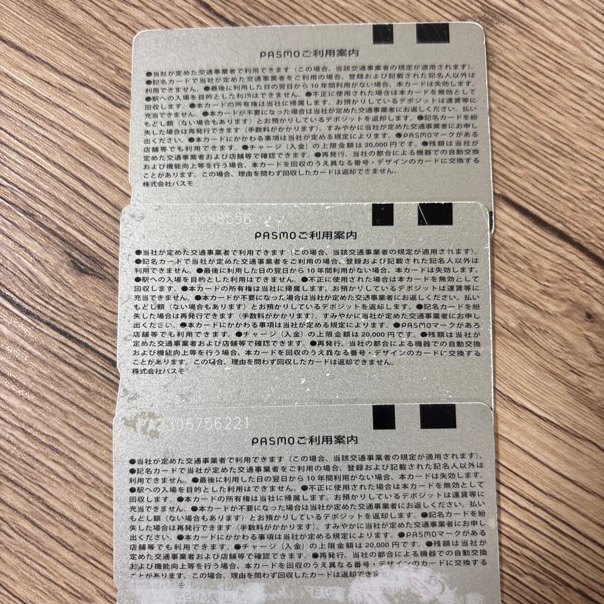 Yahoo!オークション - PASMO パスモ 残高あり S48