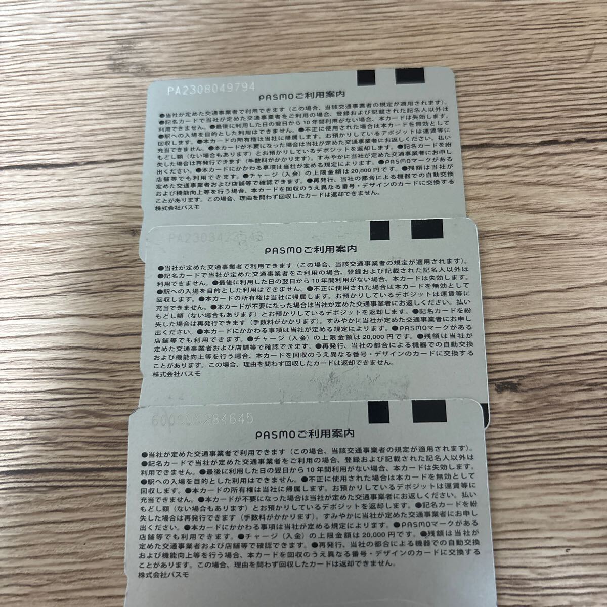 Yahoo!オークション - PASMO パスモ 残高あり S56