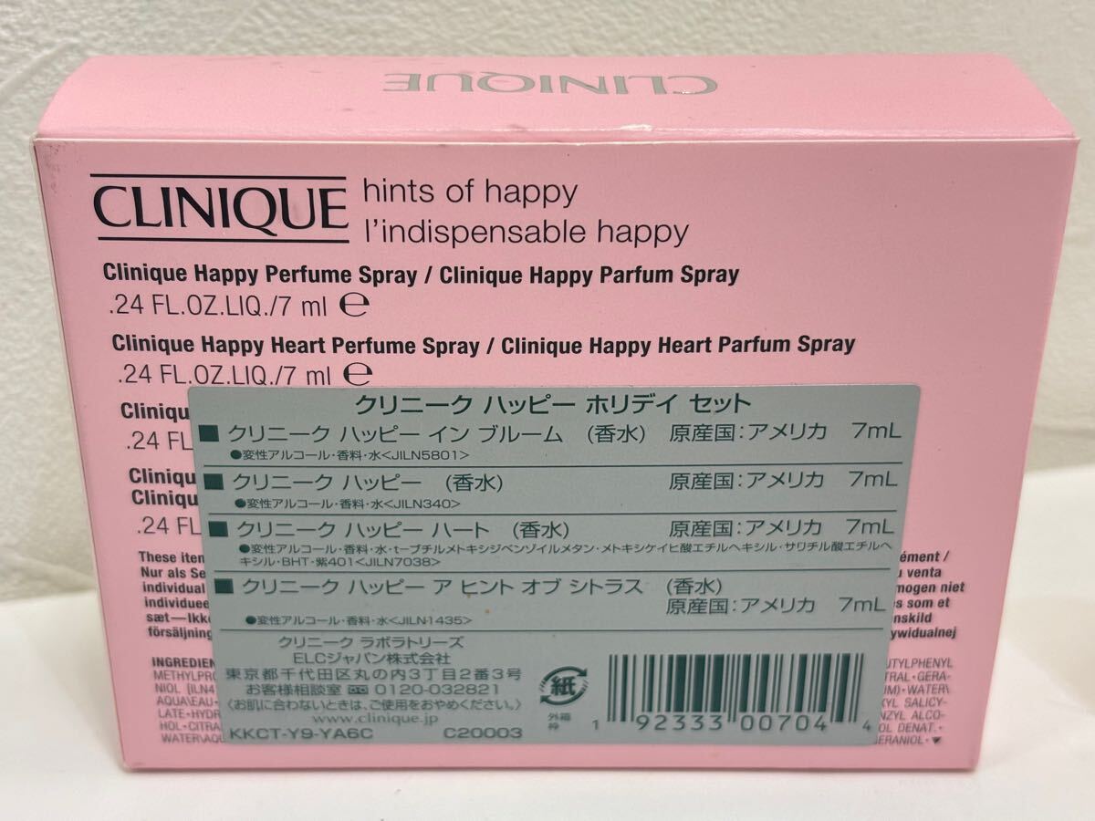 Yahoo!オークション - CLINIQUE クリニーク ハッピーホリデイ セット ...