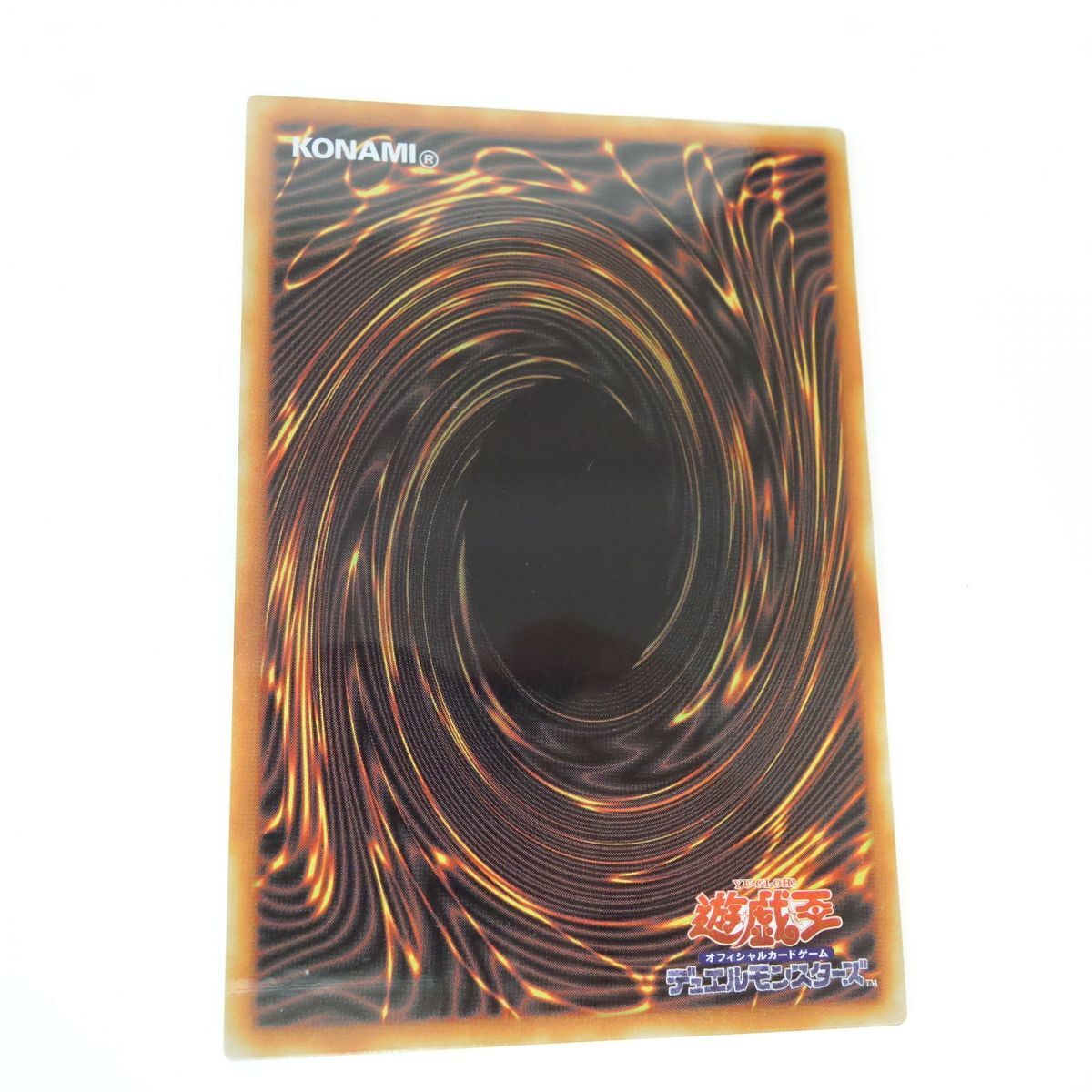 Yahoo!オークション - 077 遊戯王OCGデュエルモンスターズ 20th ANNIVE...