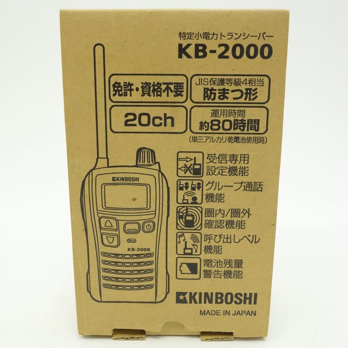 Yahoo!オークション - 106 KINBOSHI 金星 KB-2000 特定小電力トランシ...