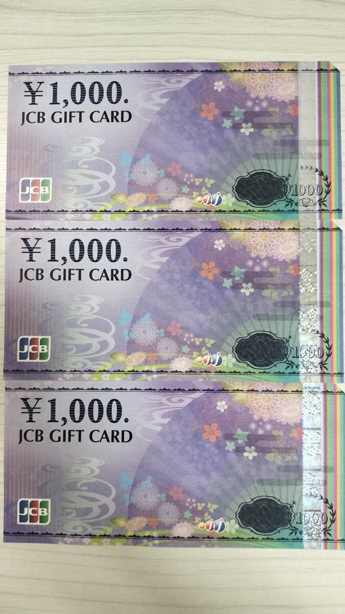 Yahoo!オークション - JCBギフトカード 商品券 3000円分（1000円券3枚...