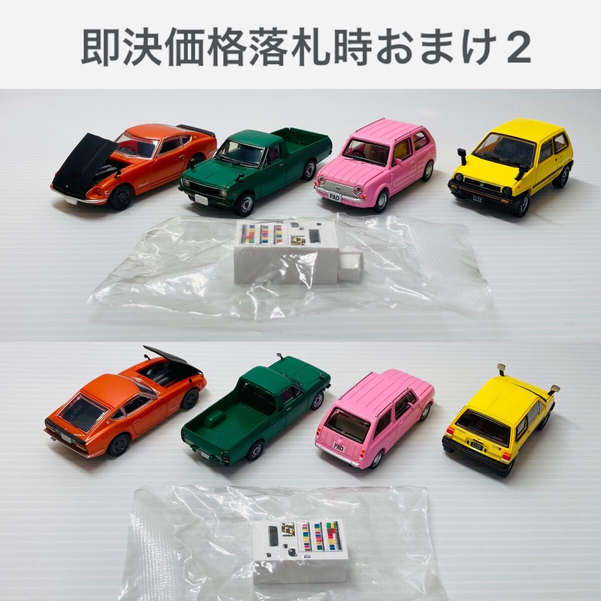 Yahoo!オークション - 【未開封】 トミカラマ ヴィンテージ トミーテッ...