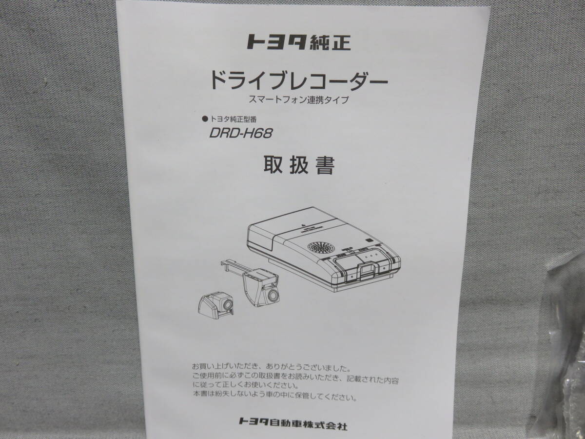 Yahoo!オークション - ドライブレコーダ トヨタ純正 DRD-H68 086A...