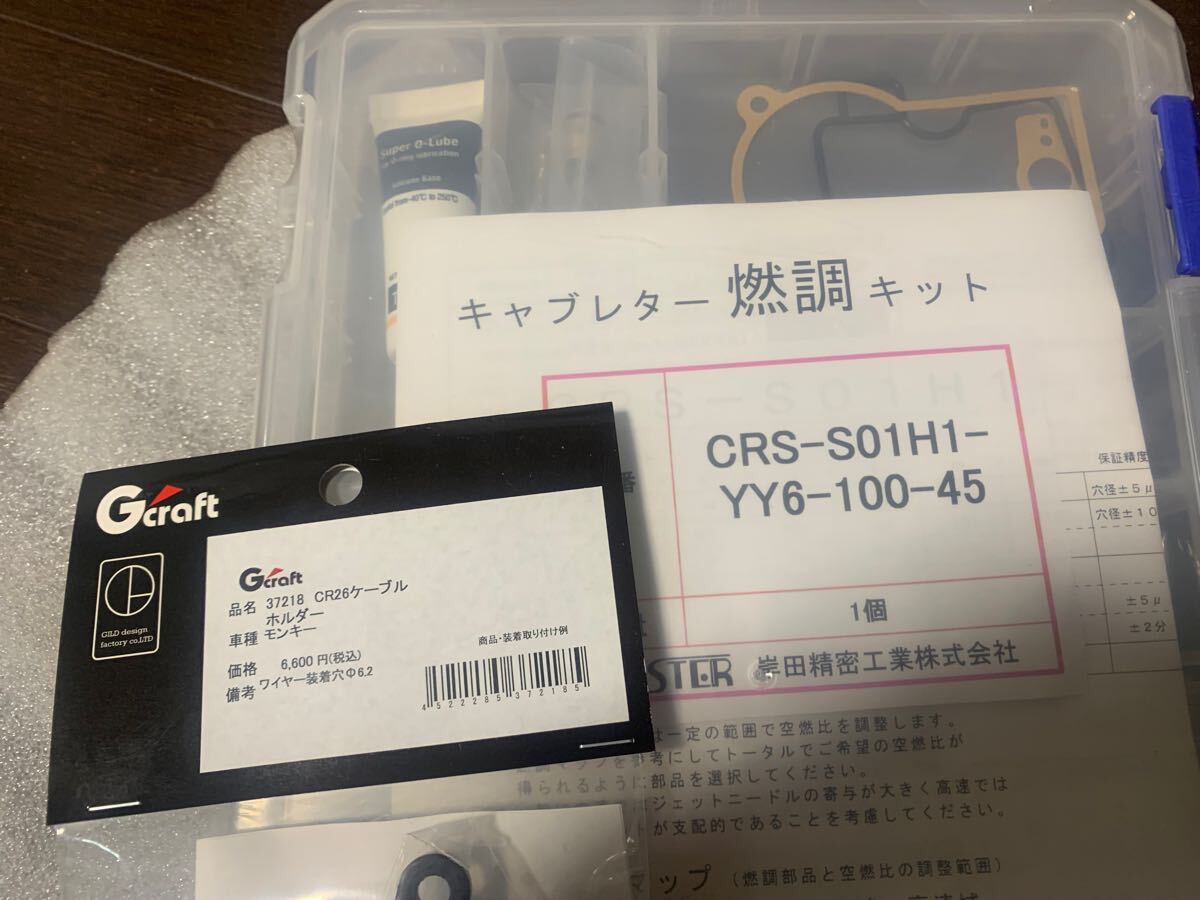Yahoo!オークション - モンキー 中古KEIHIN CR26 crキャブ gクラフト ...