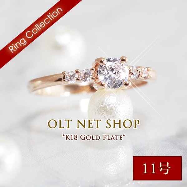 Yahoo!オークション - 11号 / 新品 指輪 K18GP ソリティア リング 脇石...