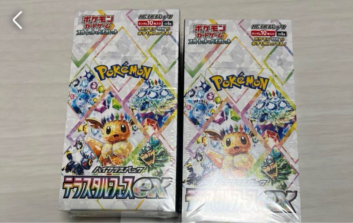 Yahoo!オークション - テラスタルフェスex 2box シュリンク付き TCG