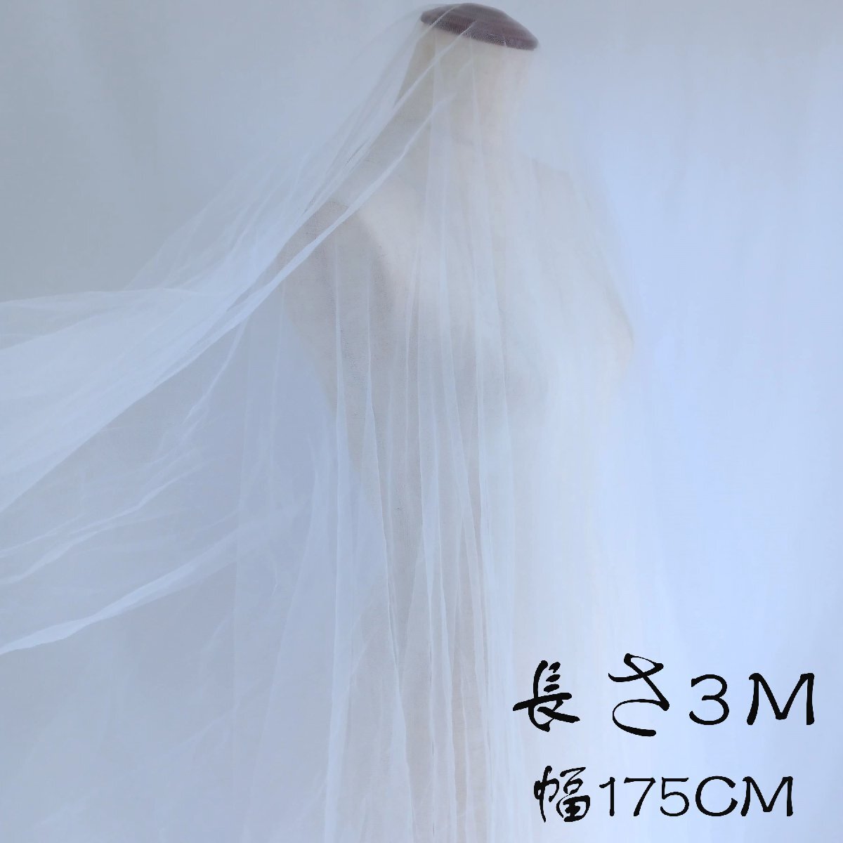 Yahoo!オークション - AZ190ホワイト 長さ3M 幅175CM チュールレース生...