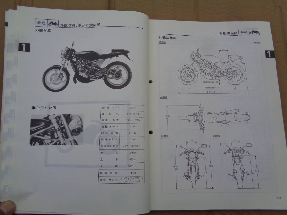 Yahoo!オークション - ヤマハSDR 2TV サービスマニュアル 送料無料