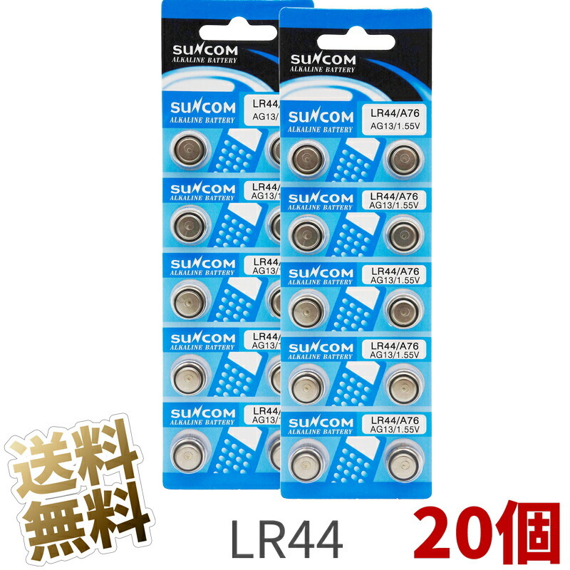 Yahoo!オークション - 【20個入りセット】SUNCOM ボタン電池 LR44 AG13...