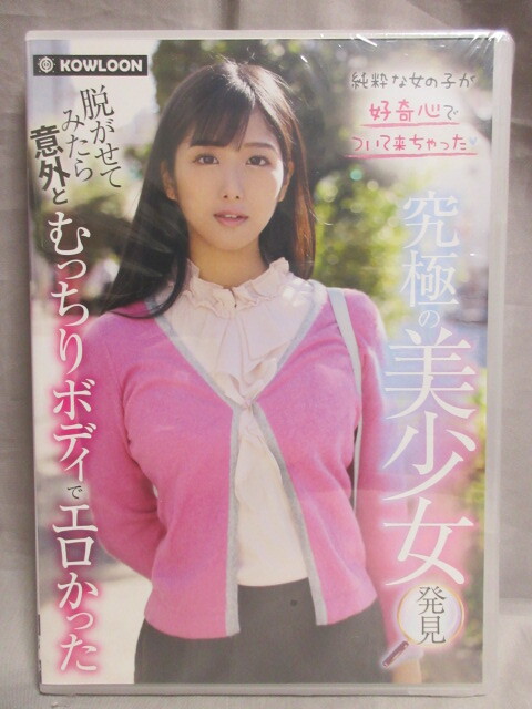 Yahoo!オークション - E究極の美少女発見 脱がせてみたら意外とむっち...