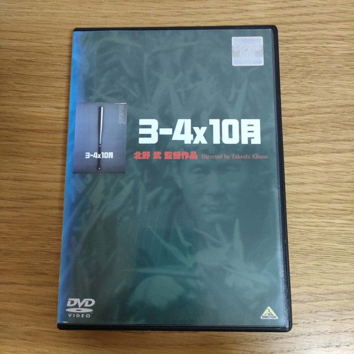 Yahoo!オークション - 3-4x10月