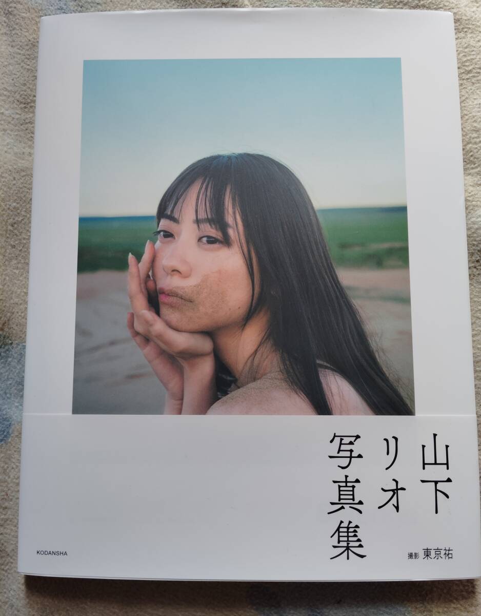 Yahoo!オークション - 【直筆サイン】山下リオ写真集selenge 売上カー...