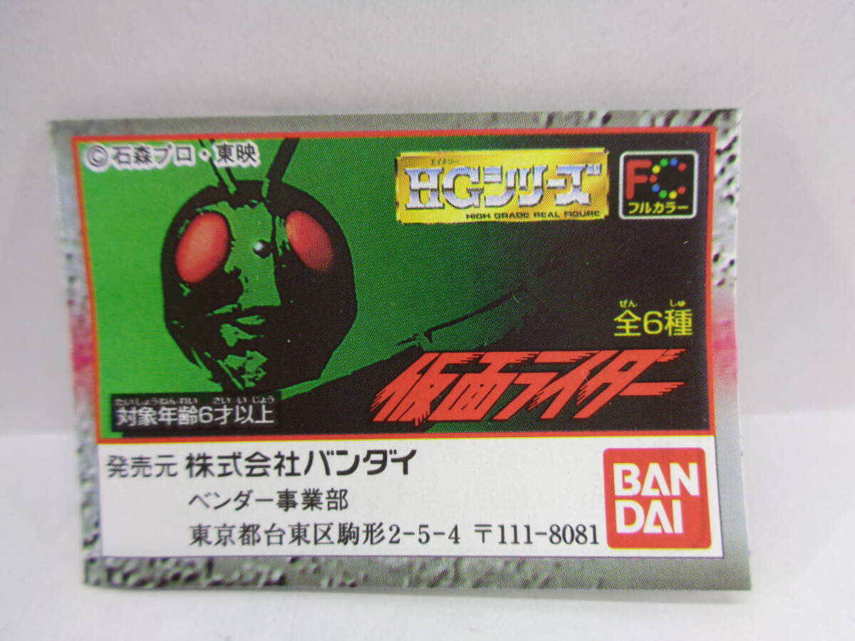 Yahoo!オークション - HGシリーズ 仮面ライダー【 仮面ライダーV3