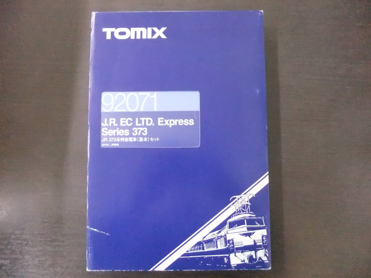 Yahoo!オークション - 中古 Nゲージ TOMIX JR 373系特急電車 6両セッ...