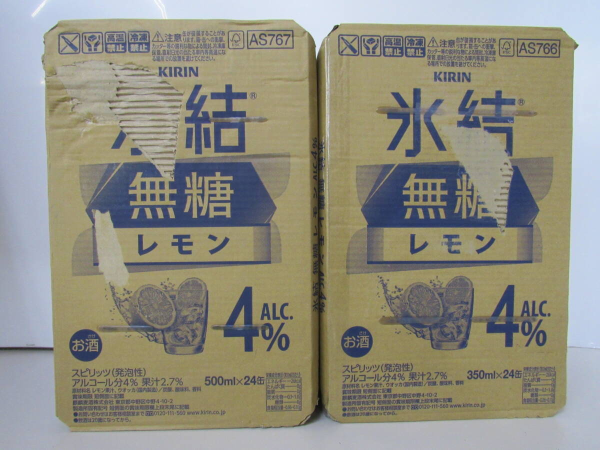 Yahoo!オークション - A 未使用 キリン 氷結 無糖 レモン 4％ 350ml/50...