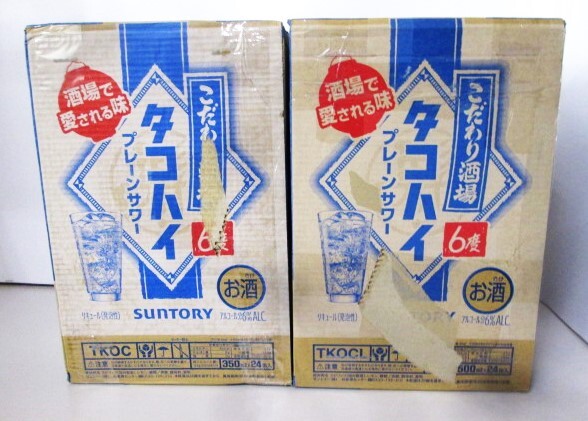 Yahoo!オークション - B 未使用 サントリー こだわり酒場 タコハイ プ...