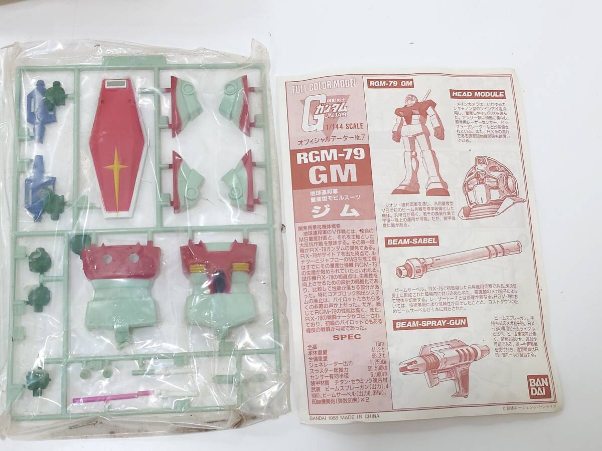 Yahoo!オークション - コンパクト 箱ボロ RGM-79 ジム GM 機動戦士ガン...
