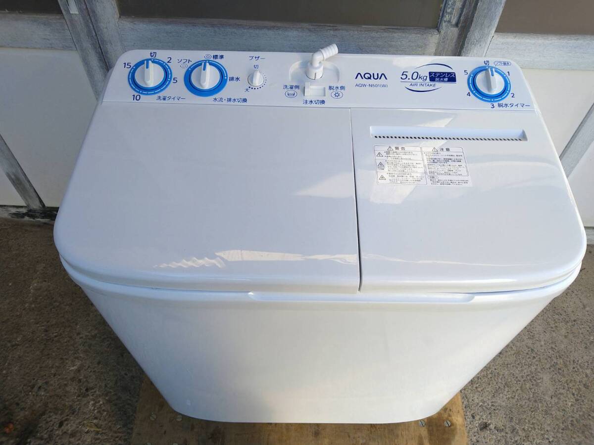 Yahoo!オークション - 家財便 AQUA AQW-N501 二層式洗濯機 2023年製 5k...