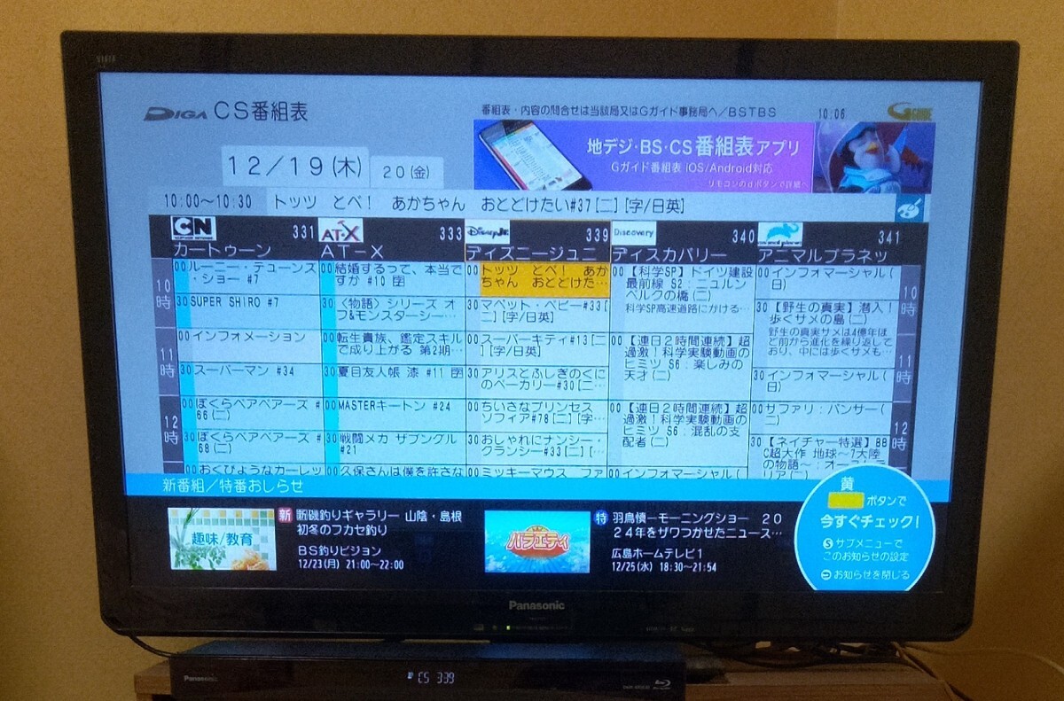 Yahoo!オークション - パナソニックDIGAブルーレイレコーダー DMR-BRS5...