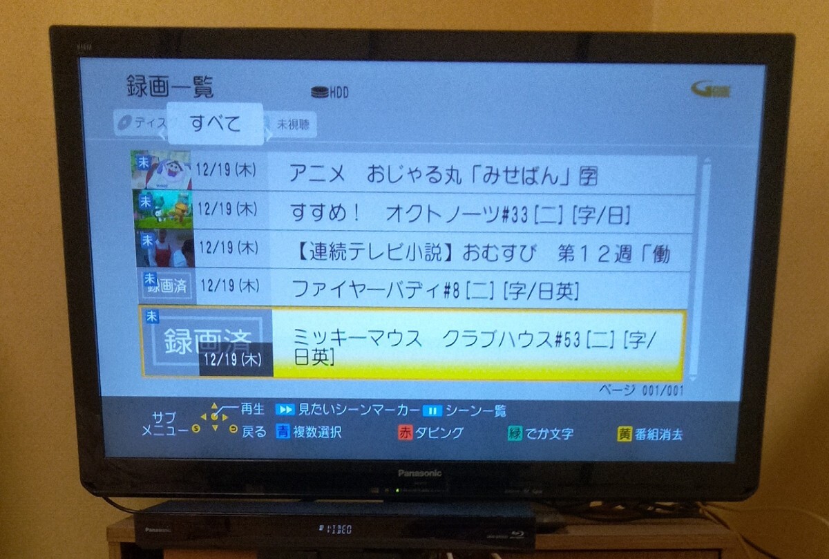 Yahoo!オークション - パナソニックDIGAブルーレイレコーダー DMR-BRS5...