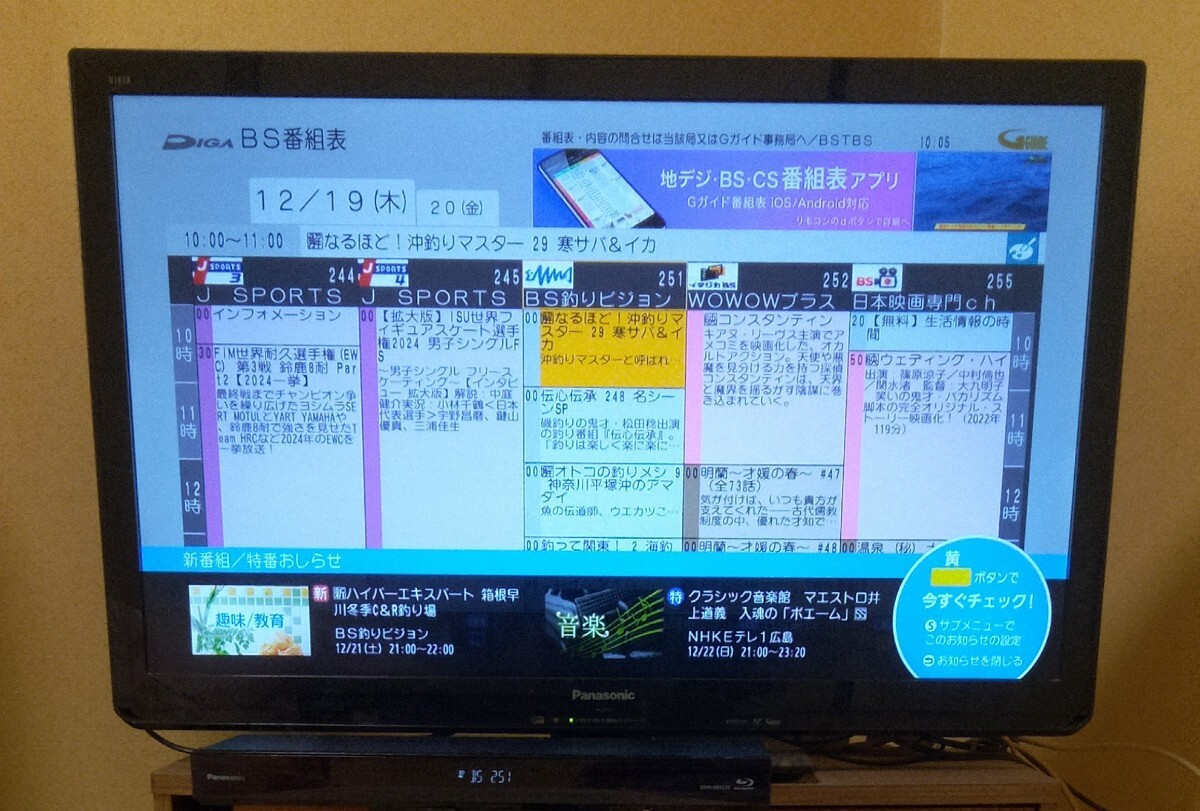 Yahoo!オークション - パナソニックDIGAブルーレイレコーダー DMR-BRS5...