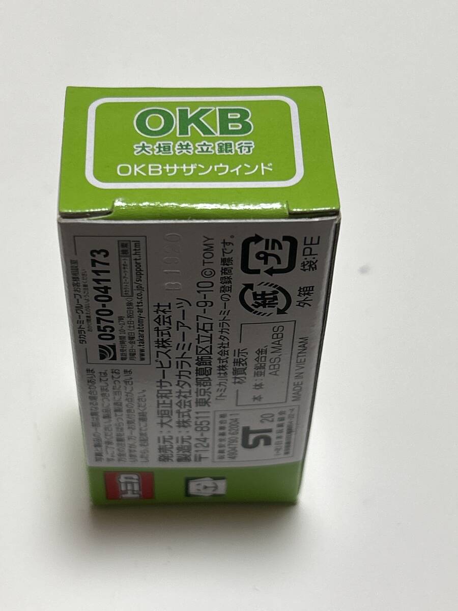 Yahoo!オークション - 特注トミカ OKBサザンウインド いすゞエルフ