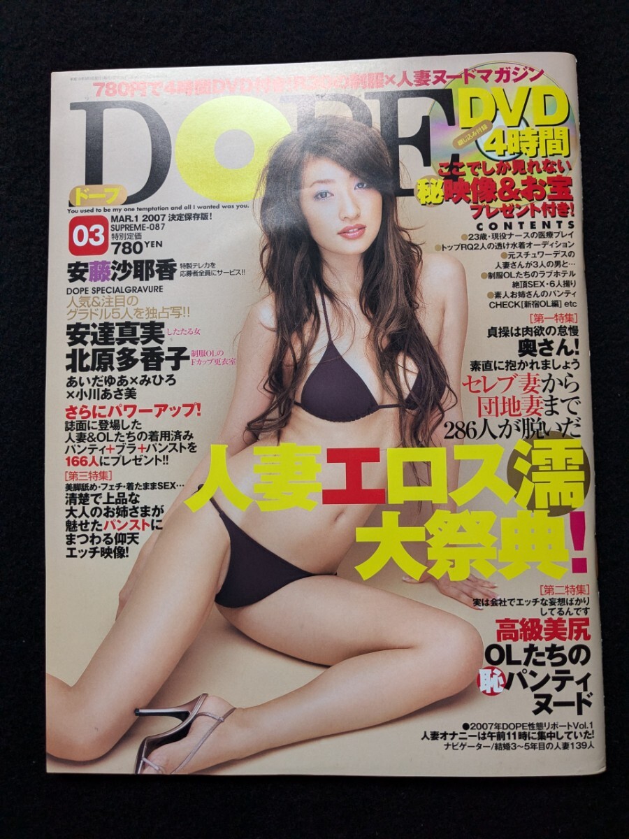 Yahoo!オークション - DOPE OL ナース 人妻 尻 パンツ パンティ 小泉あ...