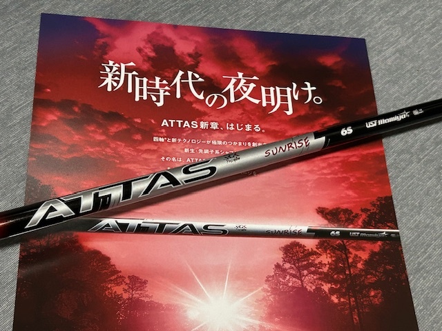 Yahoo!オークション - 送料込み USTマミヤ アッタス ATTAS RX SUNRISE ...