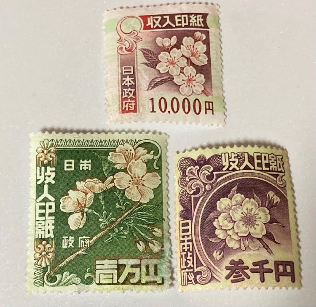 Yahoo!オークション - 収入印紙 23000円分 裏糊あり 第二次新昭和 1万...