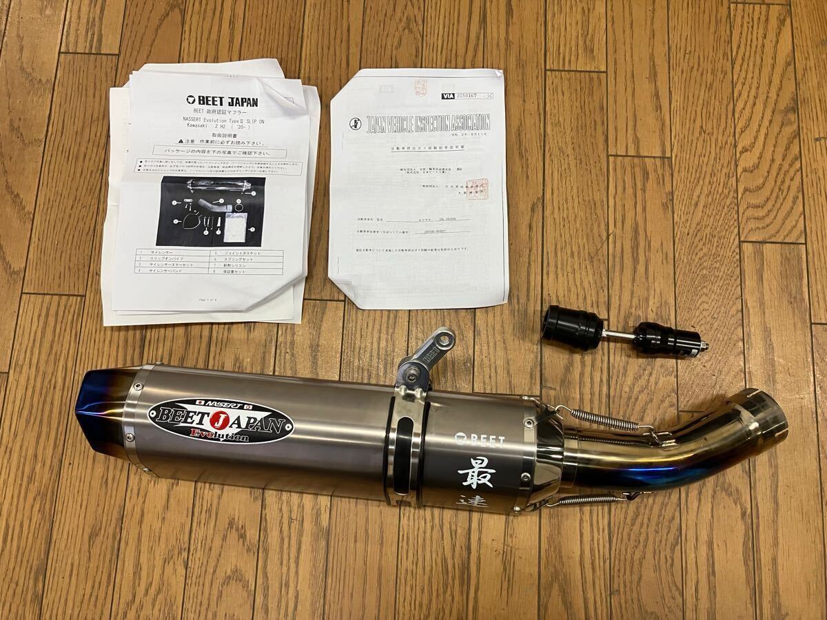 Yahoo!オークション - カワサキ ZH2 ZRT00K BEET ビート NASSERT Evol...