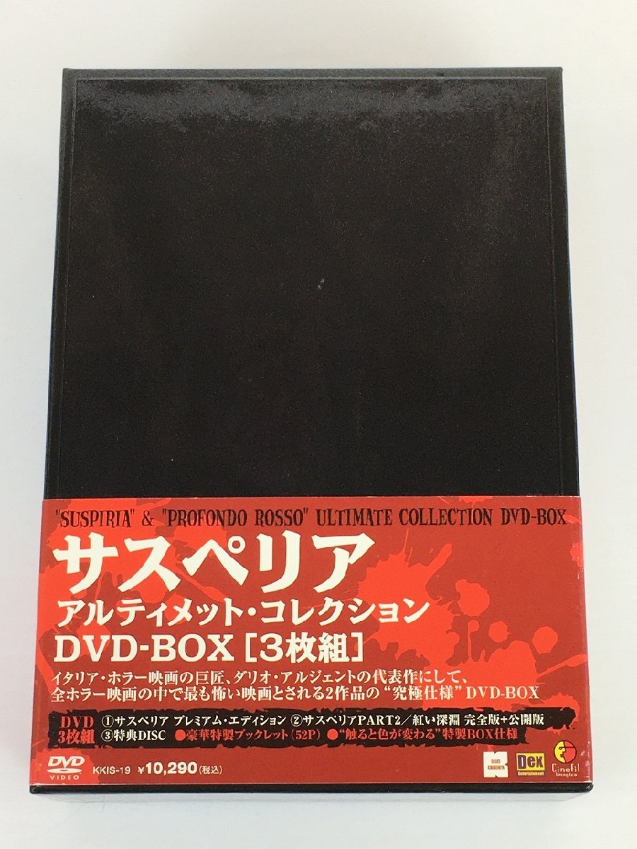 Yahoo!オークション - rh 【DVD】サスペリア アルティメット・コレクシ...