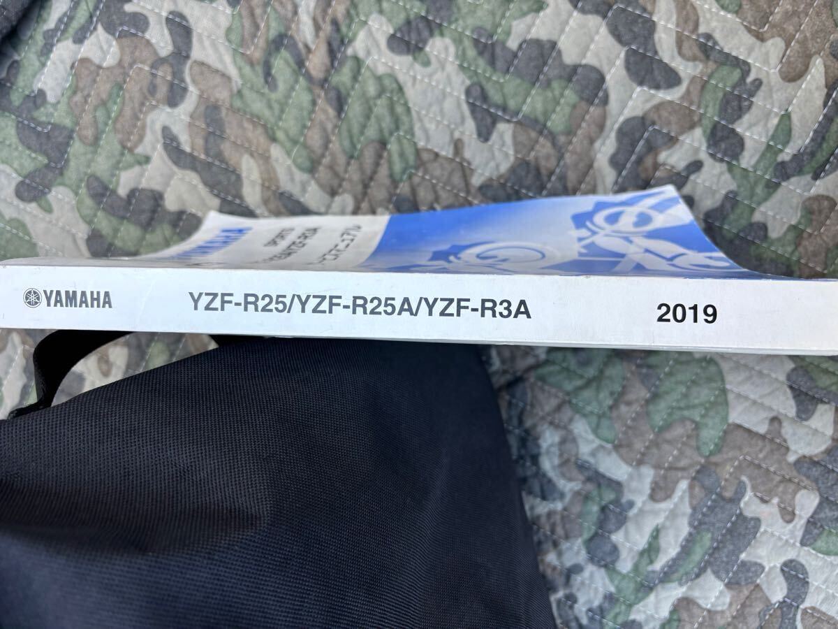 Yahoo!オークション - YZF-R25/YZF-R25A/YZF-R3Aサービスマニュアル(20...