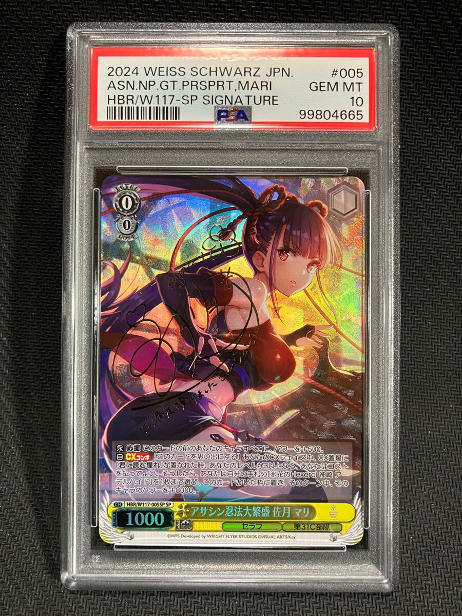 Yahoo!オークション - PSA10 SP アサシン忍法大繁盛 佐月マリ 宮本侑芽...