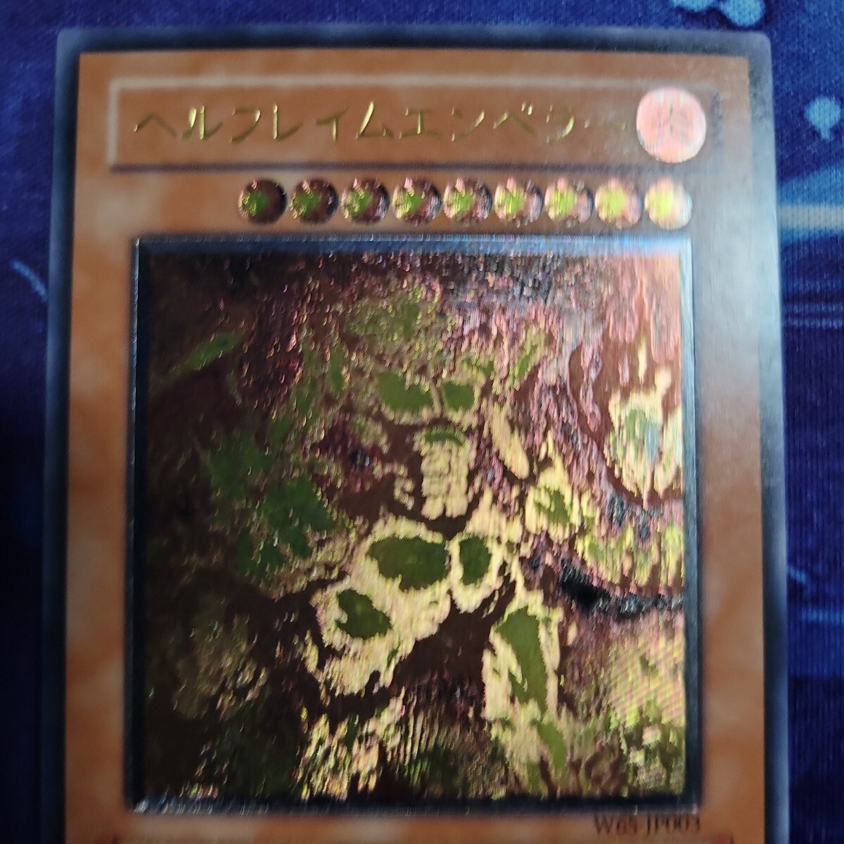 Yahoo!オークション - 遊戯王 ヘルフレイムエンペラー レリーフ アルテ...