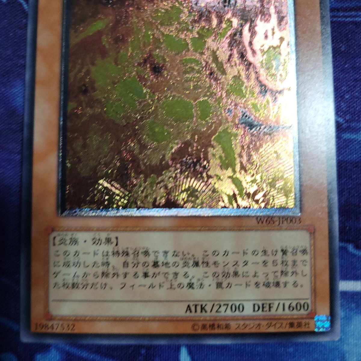 Yahoo!オークション - 遊戯王 ヘルフレイムエンペラー レリーフ アルテ...