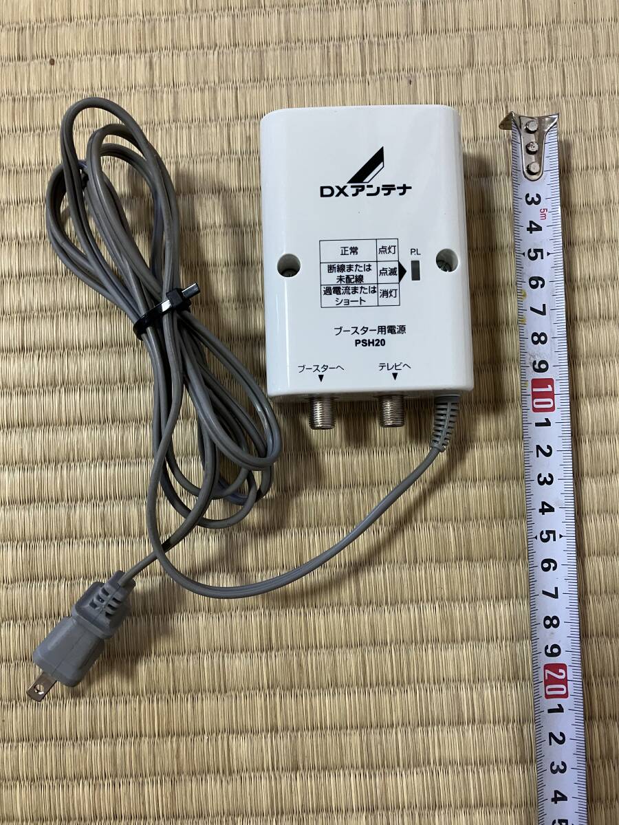 Yahoo!オークション - DXアンテナブースター用電源部PSH20S DC15V 4K8K...