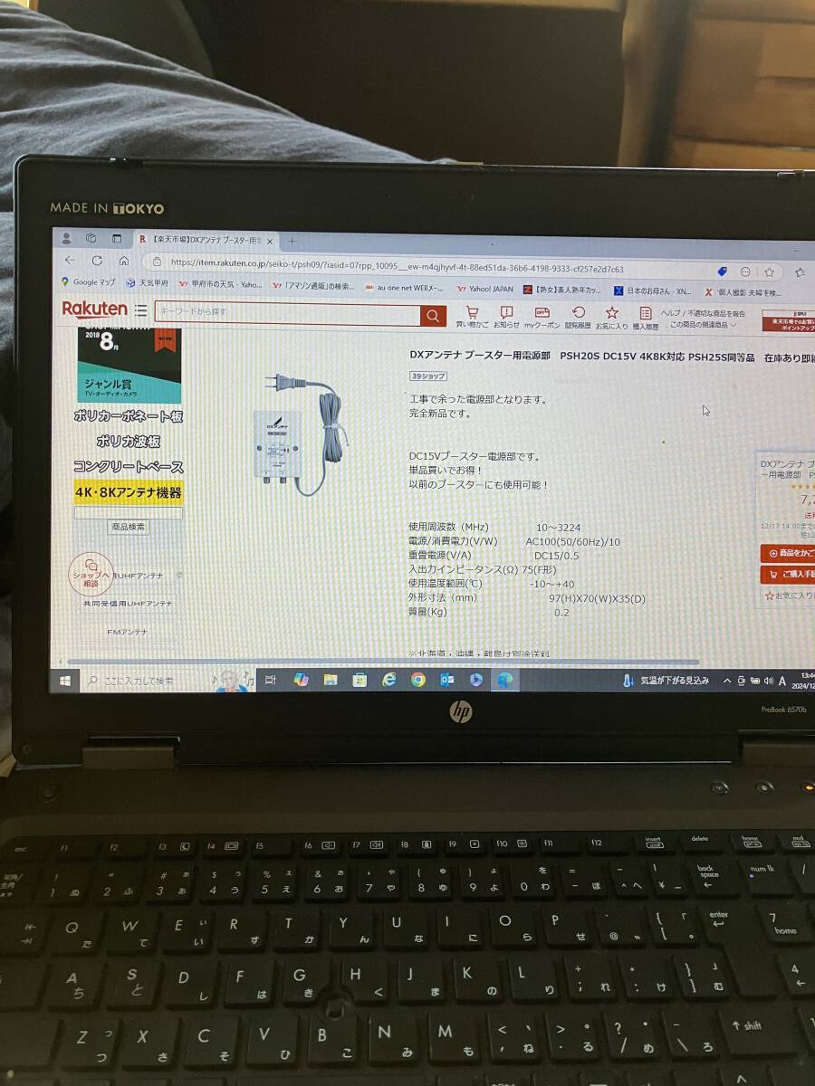 Yahoo!オークション - DXアンテナブースター用電源部PSH20S DC15V 4K8K...