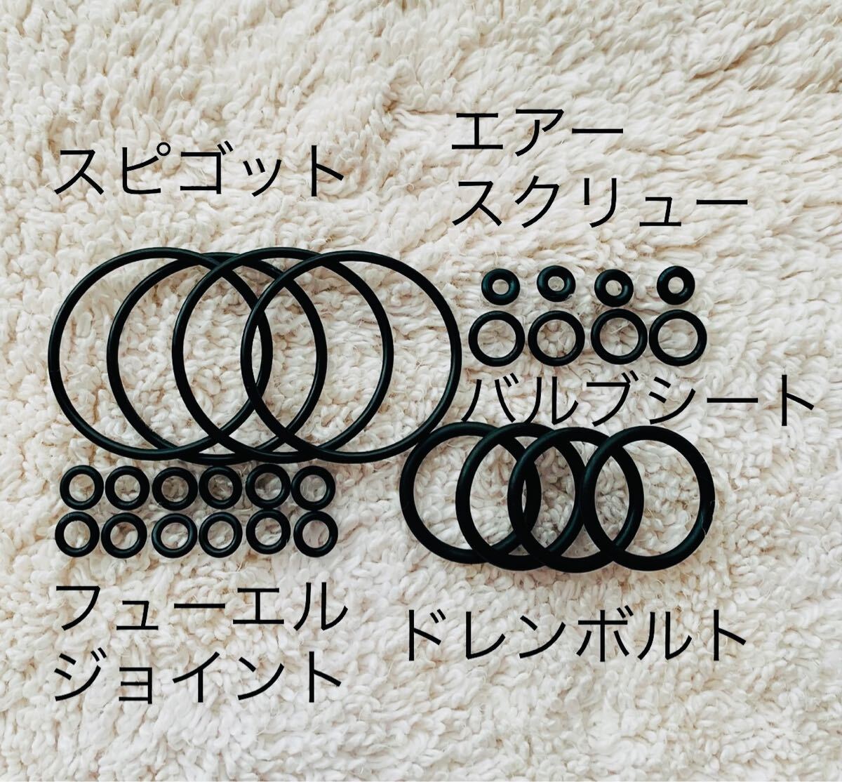 CRキャブレター OH用 各種オリジナルOリング セット 検 CR FCR VM z1 z2 CB 耐ガソリン(その他)｜売買されたオークション情報、yahooの商品情報をアーカイブ公開 ...